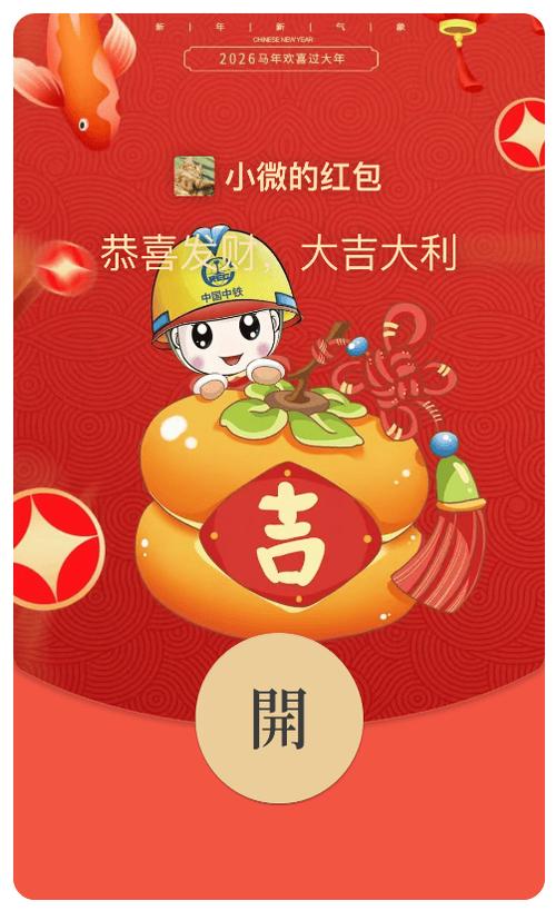 彩蛋视频红包下载