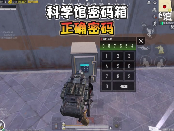 和平精英怎么上箱子图标