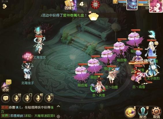 梦幻西游手游棉花糖开服时间截图