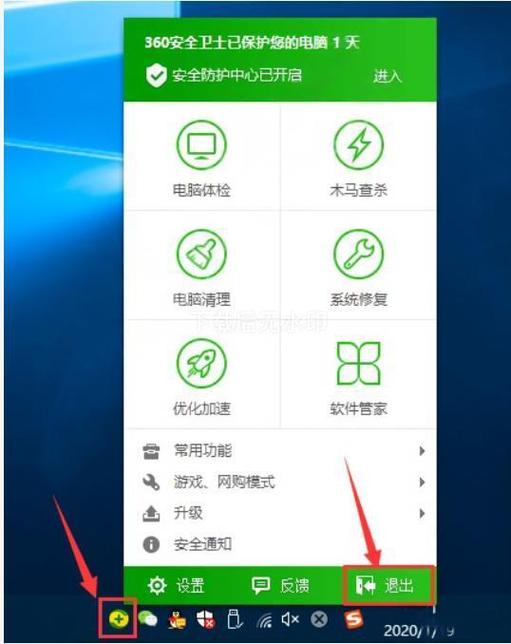 手机卫士在哪里关闭图标