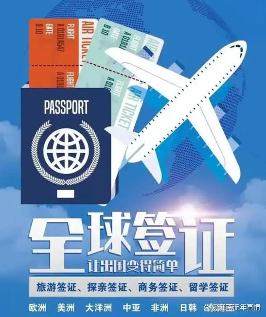 普通人可以出国吗截图