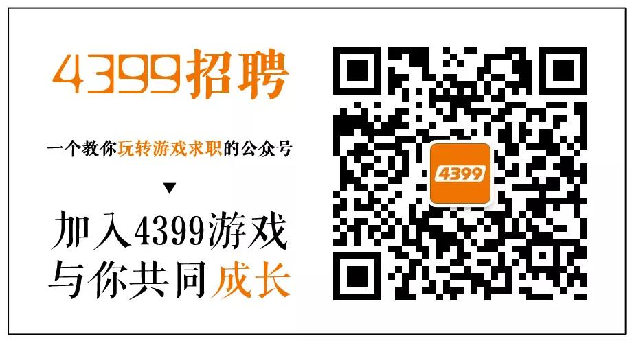 4399应聘容易进吗图标