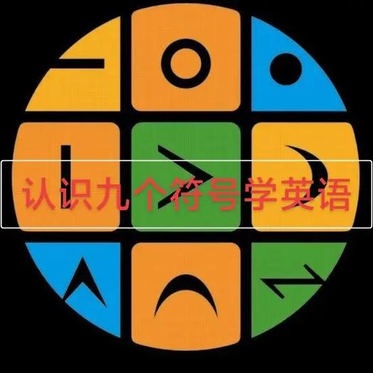 像字一样的符号图标