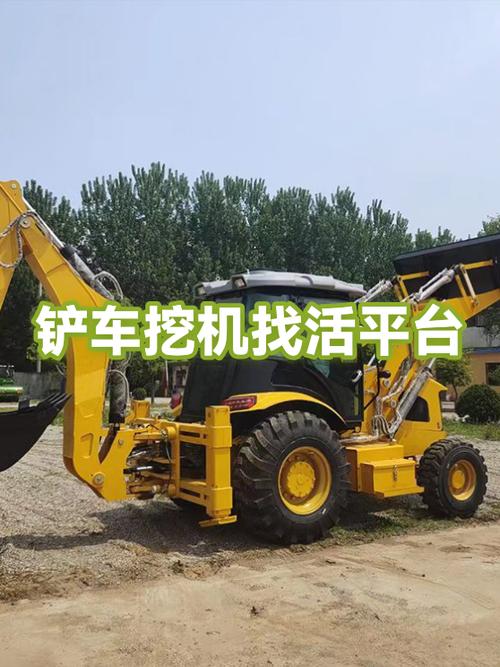 挖机找活平台app图标