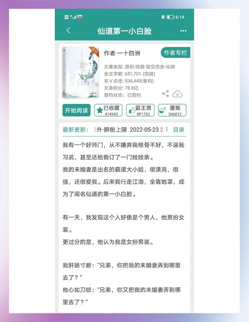 冷逸天夏雨桐小说全集