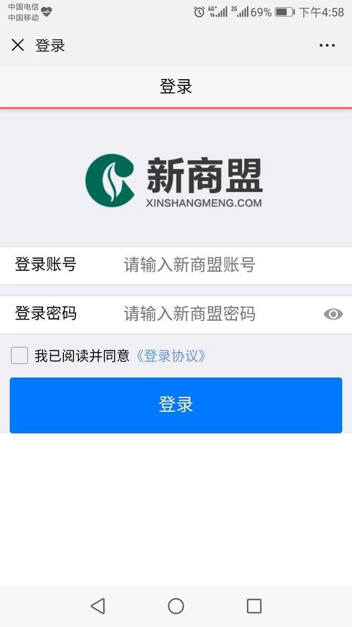 新商盟官网 1.1.1.2截图