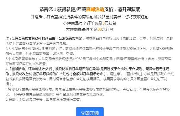 拼多多几点刷新拆红包上限图标