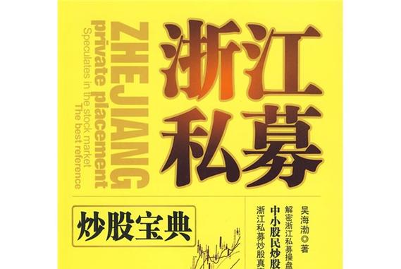 私募公司排名一览表图标