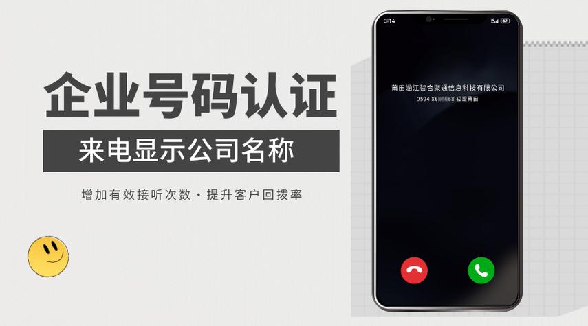 号码认证平台图标