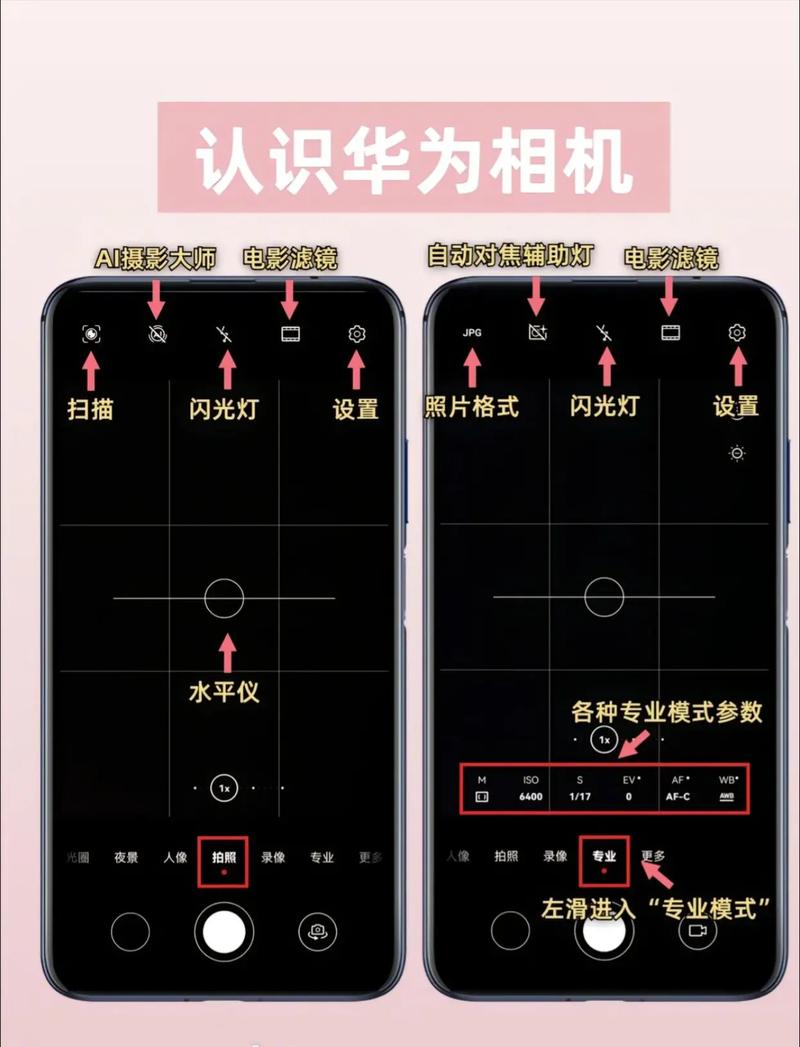 用华为手机拍照怎么显示华为图标图标