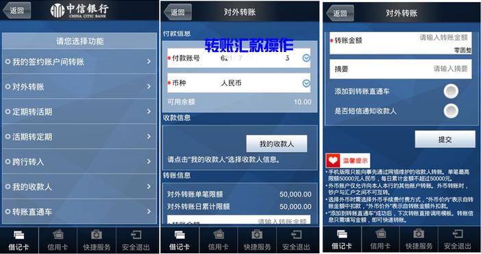 中国银行公对私转账图标