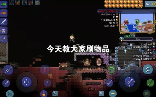 泰拉瑞亚怎么无限刷物品图标