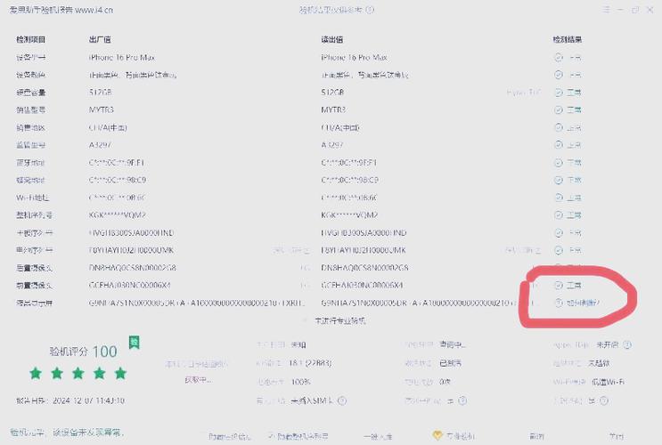 手机屏幕有小白方块图标