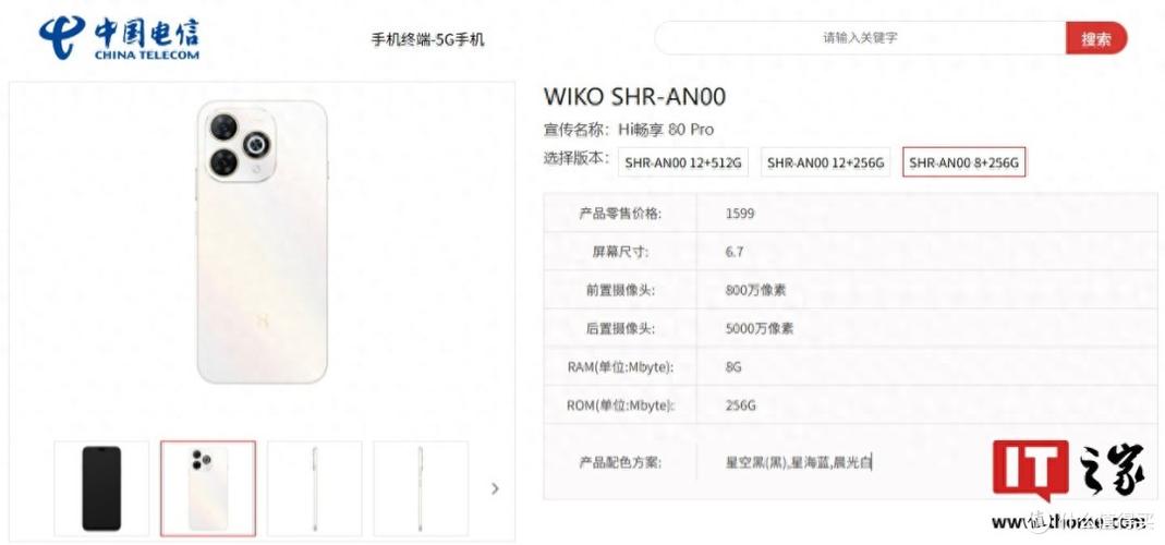 畅享80pro属于什么档次图标