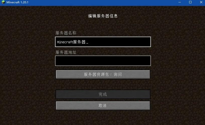 mc服务器管理员权限游戏截图