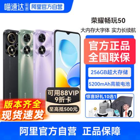 荣耀畅玩50手机多少钱图标