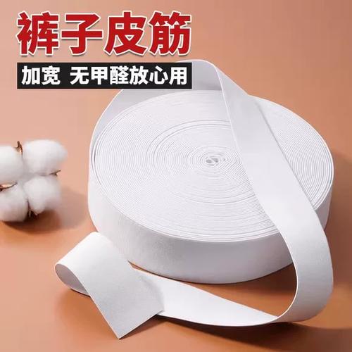 裤子屁股上的皮筋怎么弄掉