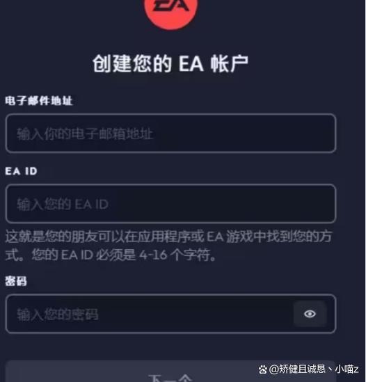 ea账号是什么图标