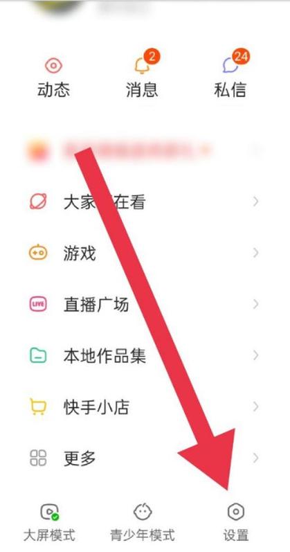快手怎么盗别人的账号?图标