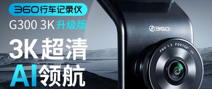 行车记录仪哪里买好图标