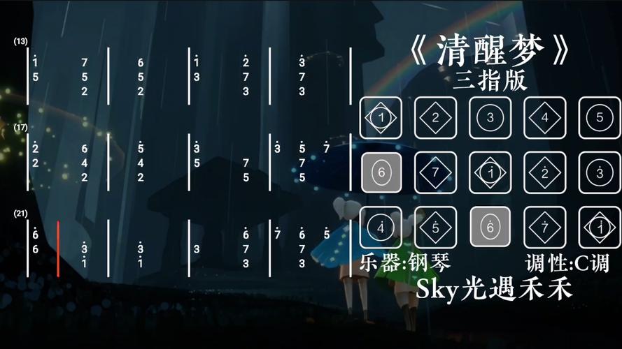 光遇钢琴好听的曲子图标