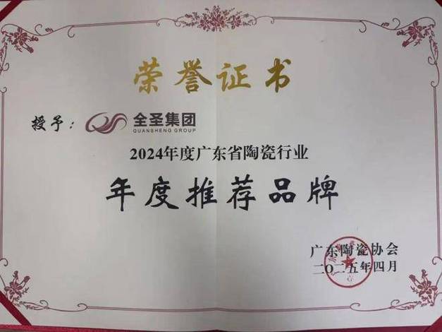 易德宝瓷砖是几线品牌图标