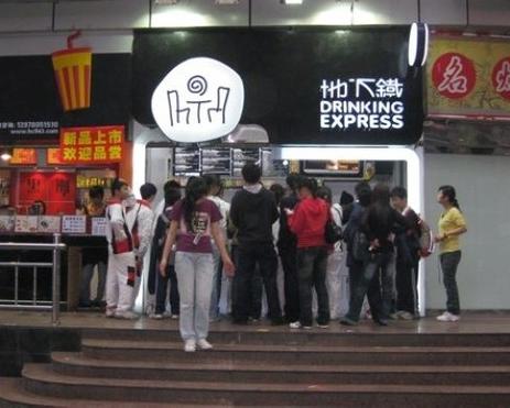香港最红的奶茶店图标