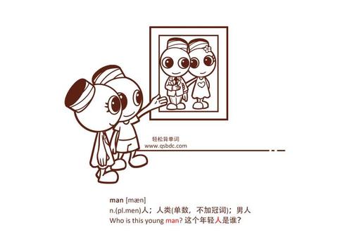 男人PL是什么意思啊图标