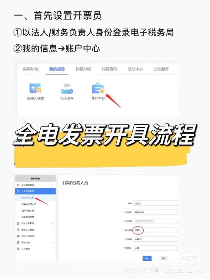发票怎么生成电子发票图标