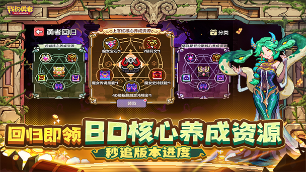 我的勇者最新破解版内置作弊菜单图标