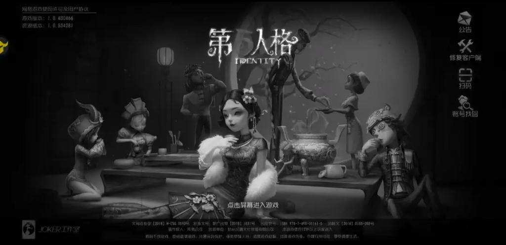 第五人格登录码在哪里图标