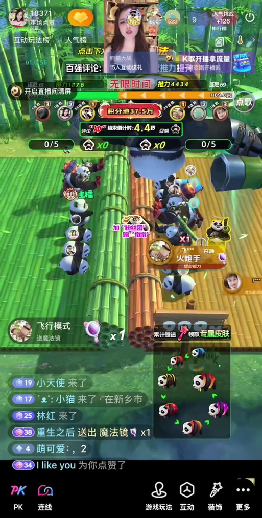 熊猫跳竹子是什么游戏截图
