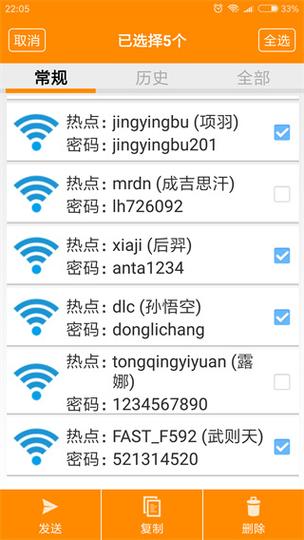 wifi密码查看 免root权限图标