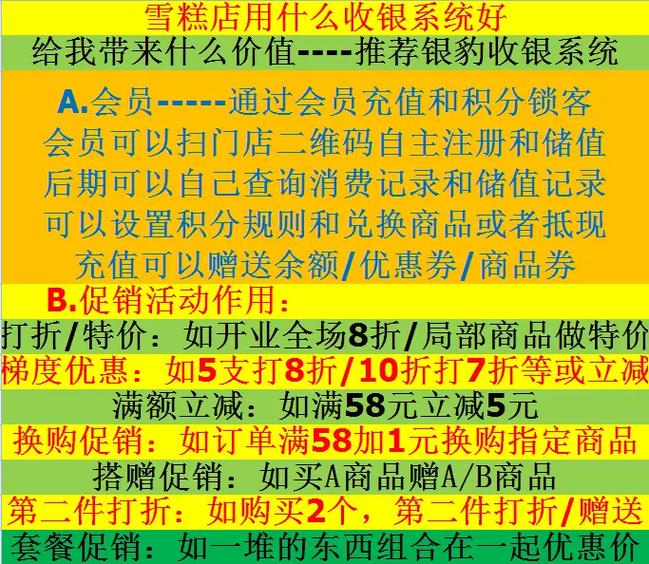 银豹收银系统多少钱一年图标