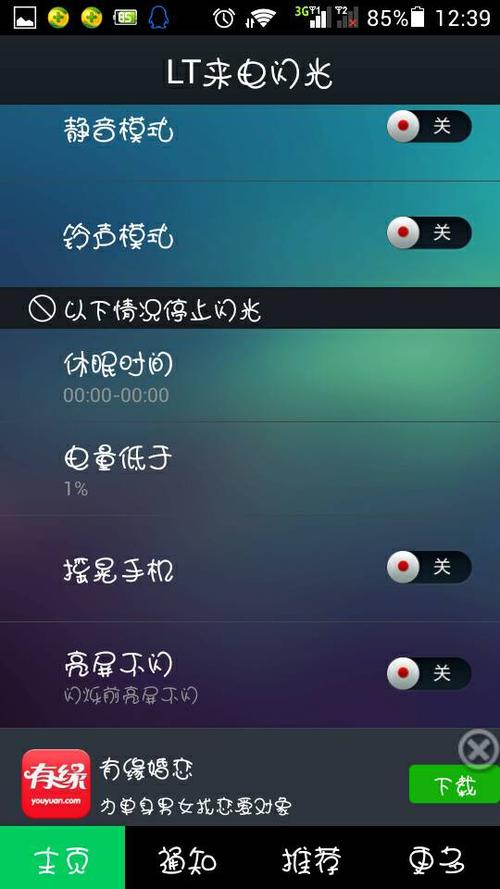 华为 来电不显示图标