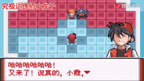 口袋妖怪特别篇赤15.4三周目图标