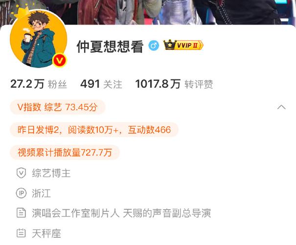 浙江卫视猜成语综艺截图
