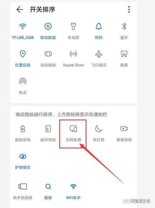 斗鱼投屏 一会就断开