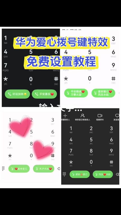 华为拨号音如何设置图标