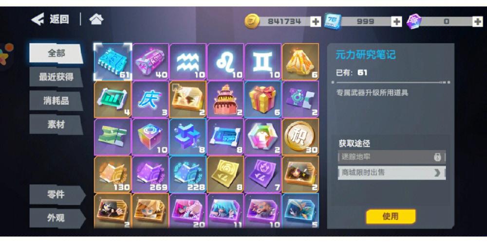 凹凸世界手游礼包码2024最新截图