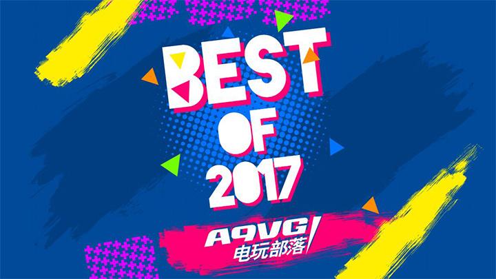 A9VG游戏论坛入口截图