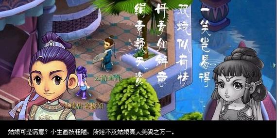 梦幻西游西凉浮生曲截图
