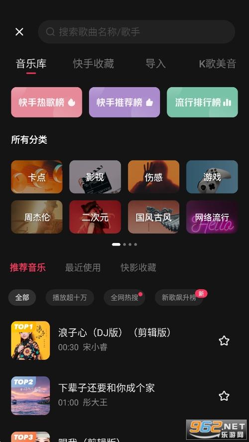 快影解锁破解版图标