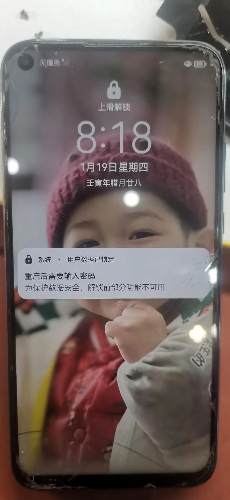华为手机无法播放音频截图