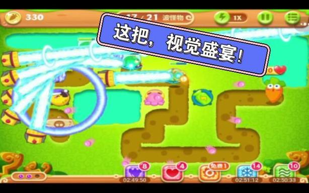 保卫萝卜6什么时候出图标