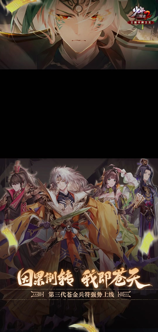 少年三国志金将选择图标
