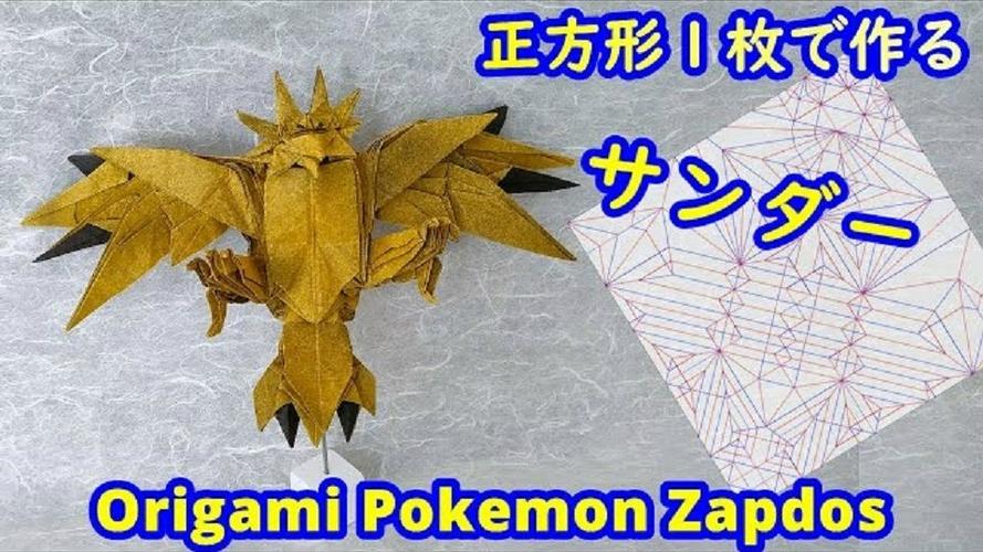 折纸闪电鸟图标