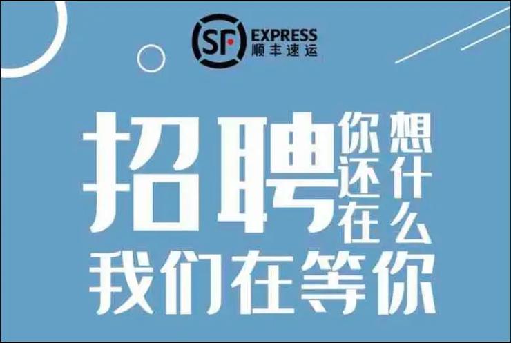 附近物流招聘分拣员图标
