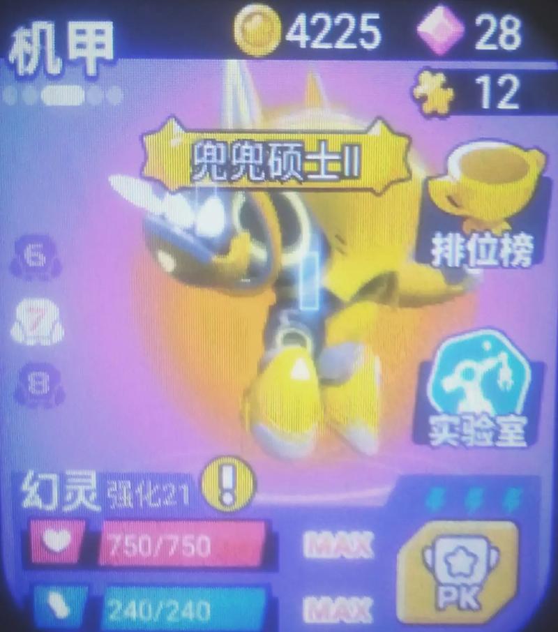 兜兜龙200级兜兜号图标
