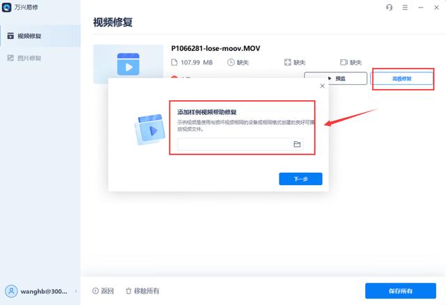 播放视频闪退怎么回事图标